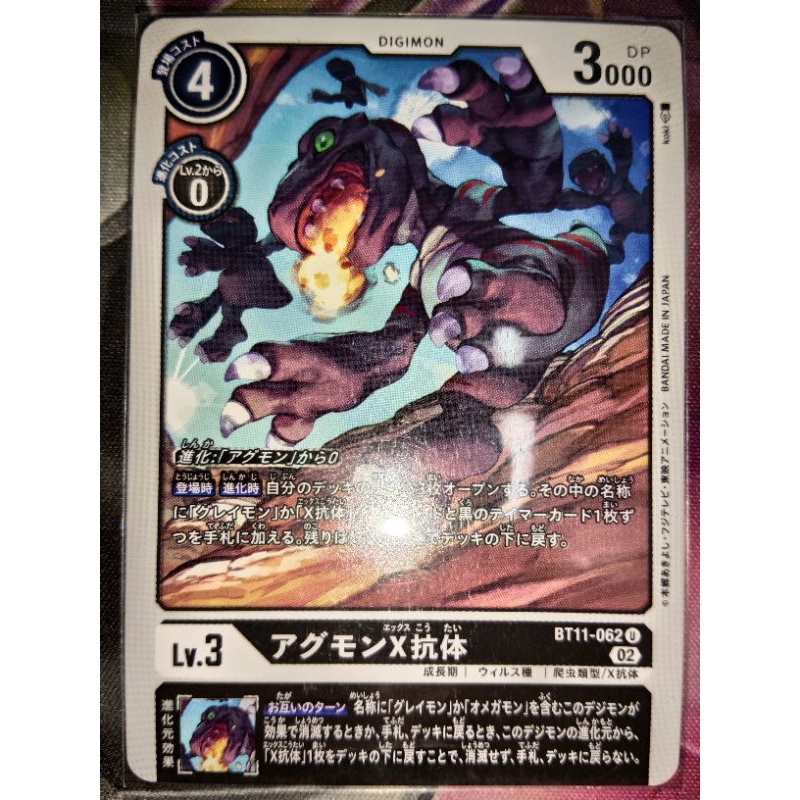 DTCG BT11-062(U) DIGIMON | Shopee Malaysia