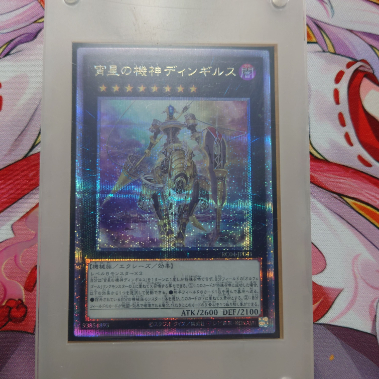 YUGIOH RC04-JP041 DANE-JP038 Dingirsu, the Orcust of the Evening Star | Shopee Malaysia