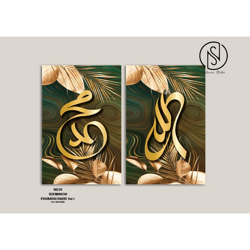 (HOT ITEM） [ 1Set 2pcs ] Frame Khat | Calligraphy | Frame Canvas Khat ...