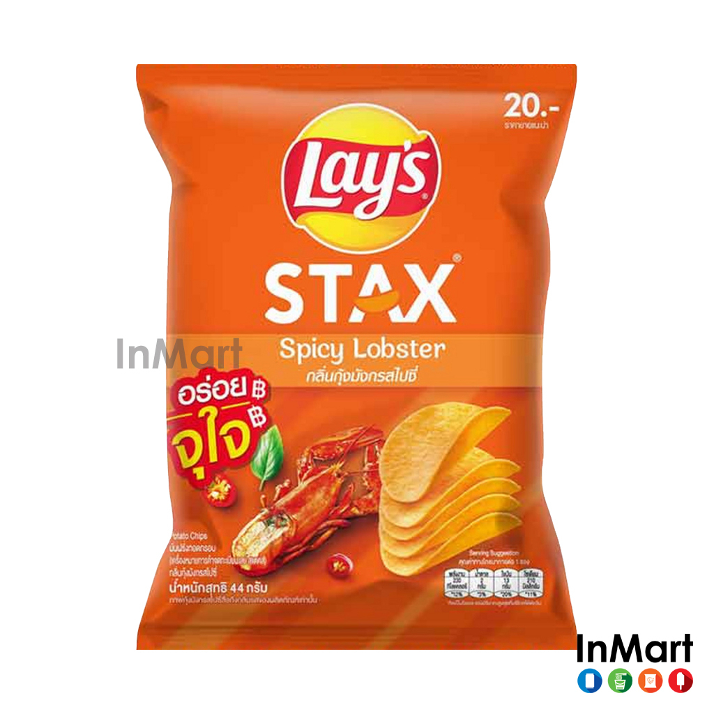 Lays Potato Chips Stax Spicy Lobster 44g 泰国乐事马铃薯片 无限香辣龙虾 Lay's Lay | Shopee Malaysia
