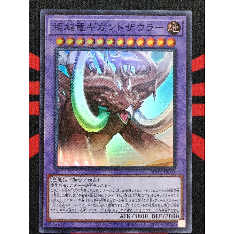 YUGIOH KONAMI DBWS-JP003 Transcendrake Gigantozowler (Super Rare) | Shopee Malaysia