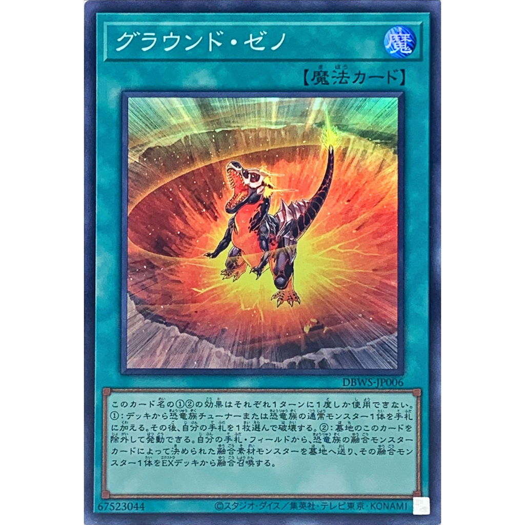 YUGIOH DBWS-JP006 Transcendrake Drillgnathus | Shopee Malaysia