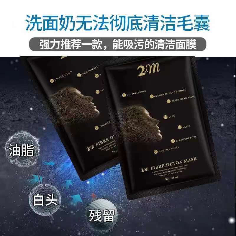 2M Fiber Detox Mask ( Make In Japan ) | Shopee Malaysia