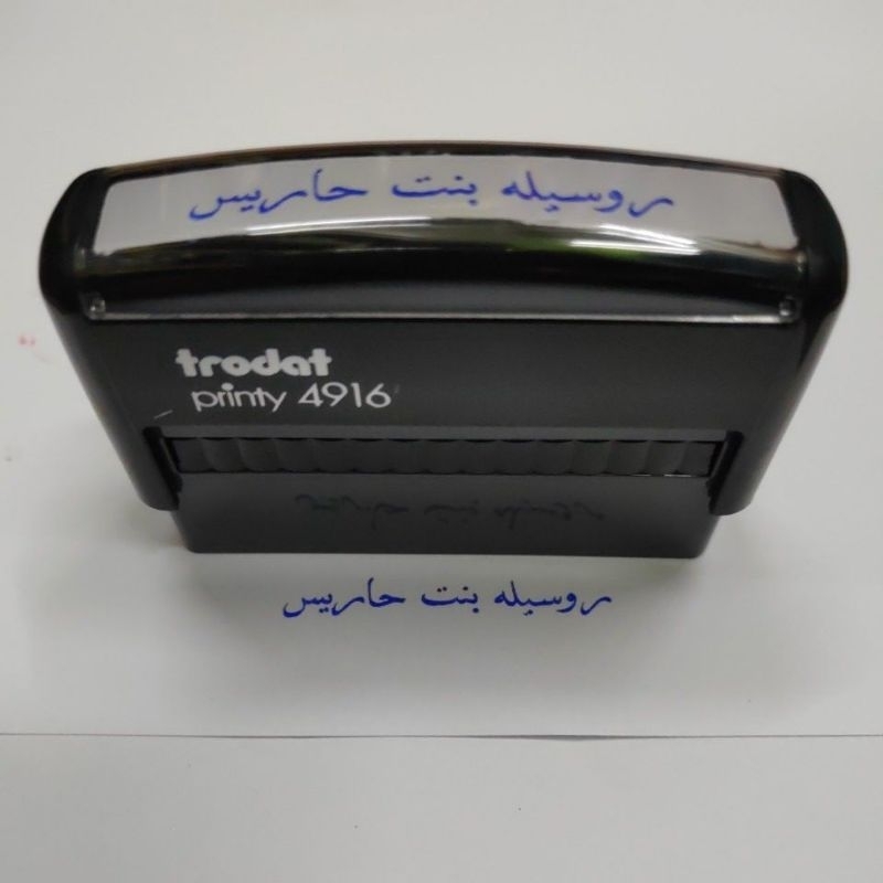 [RUBBER STAMP] COP NAMA - SELF INK [Saiz:10x70mm] | Shopee Malaysia