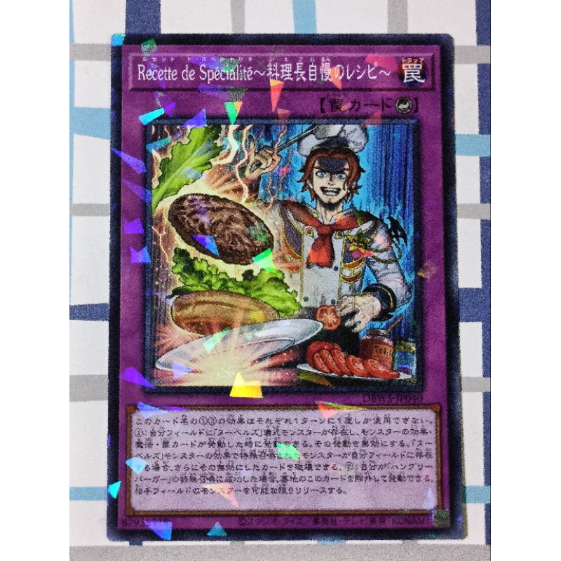 YUGIOH KONAMI DBWS-JP040 Recette de Spécialité - Chef's Specialty Recipe (Normal Parallel Rare ...