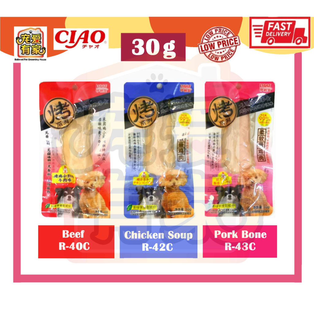 Ciao Inaba Grilled Fillet Chicken Breast For Dog 30g | Shopee Malaysia
