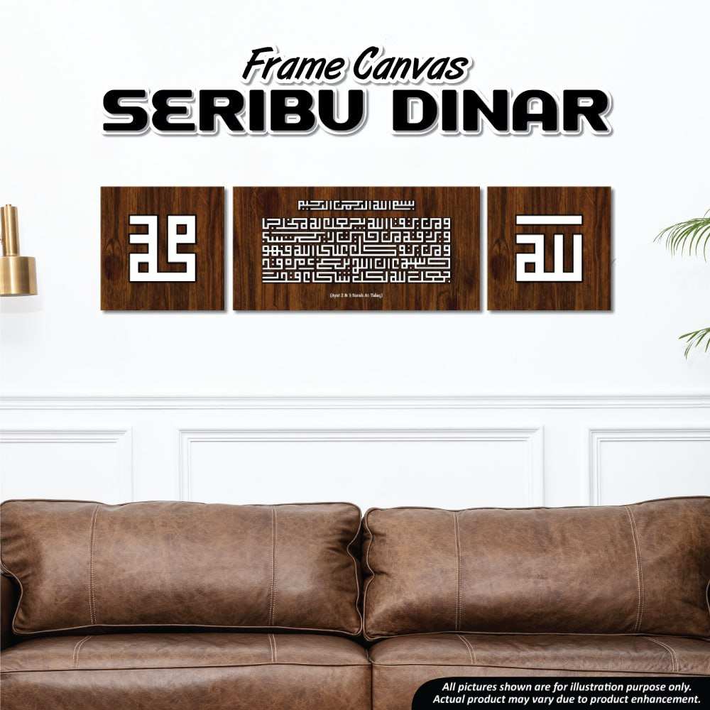 [NEW DESIGN] FRAME AYAT SERIBU DINAR, FRAME ALLAH & MUHAMMAD | SLAMIC ...