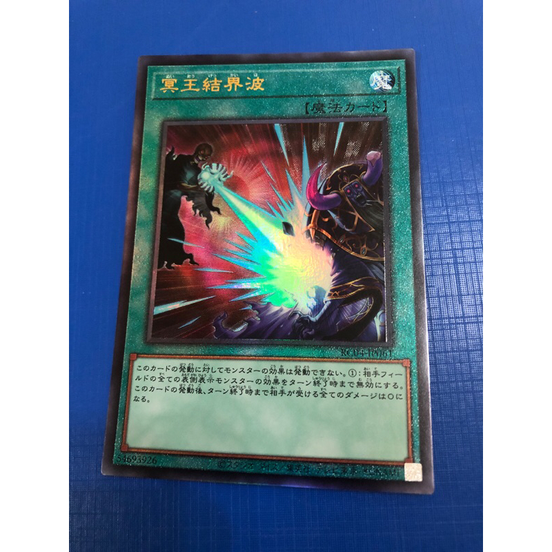 Yu-Gi-Oh 游戏王 RC04-JP061 Dark Ruler No More (SR/UTR) | Shopee Malaysia