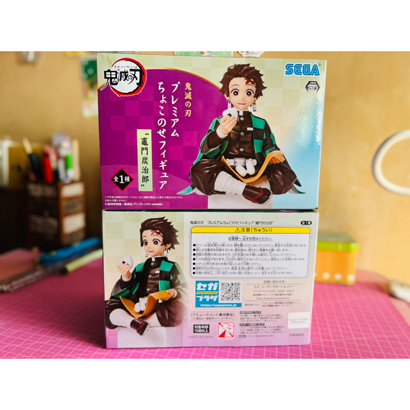 SEGA Original Demon Slayer Kimetsu No Yaiba Giyu Shinobu Hashira ...