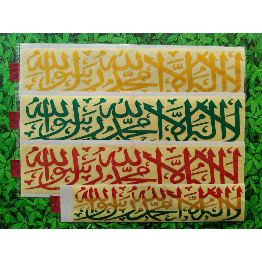 Sticker Jawi Cutting Sticker Ai Quran Kereta*5269 | Shopee Malaysia