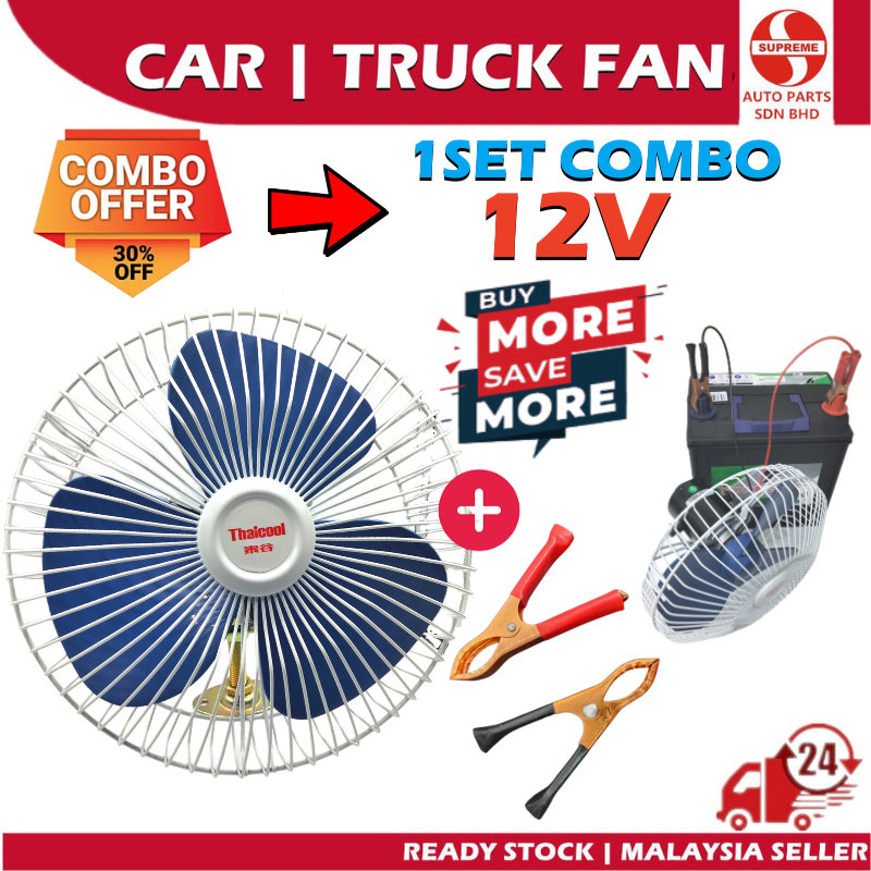 S2U Car Oscillating Fan Car Lorry Truck DC 12 24V Fan 8 Inch Kipas ...