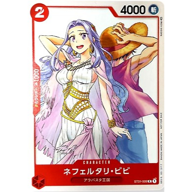 ONE PIECE TCG ST01-009 Nefeltari Vivi PARALLEL AA | Shopee Malaysia