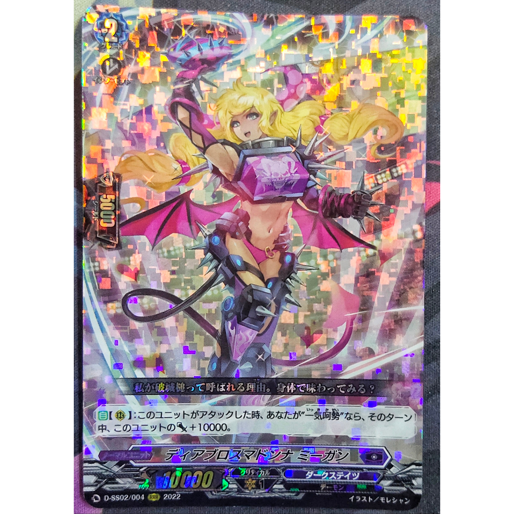 D-SS02/004 (RRR) Diabolos Madonna, Meagan (jpn) | Shopee Malaysia