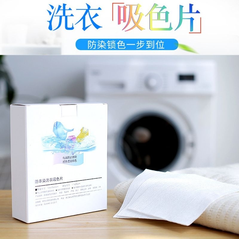 🇲🇾Readystock🇲🇾 Anti-cross-color absorbing Film 防串色吸色片 Anti-staining ...