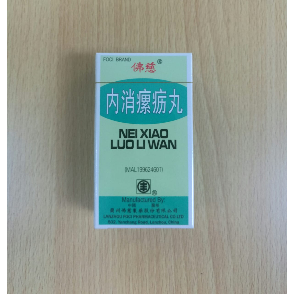 FOCI Brand Nei Xiao Luo Li Wan 佛慈 内消瘰疬丸 200pills x 0.2g | Shopee Malaysia