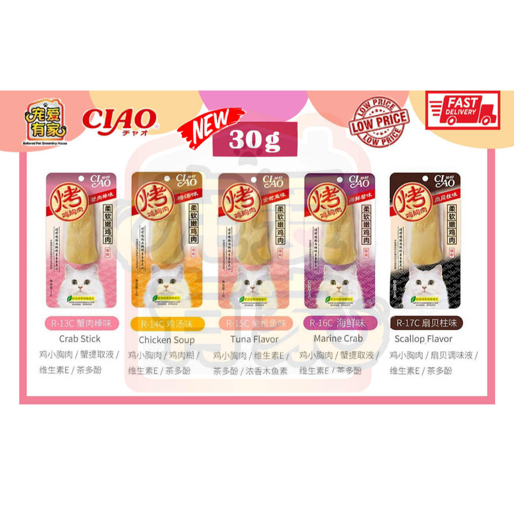 Ciao Inaba Grilled Fillet Chicken Breast For Cat 20g | Shopee Malaysia
