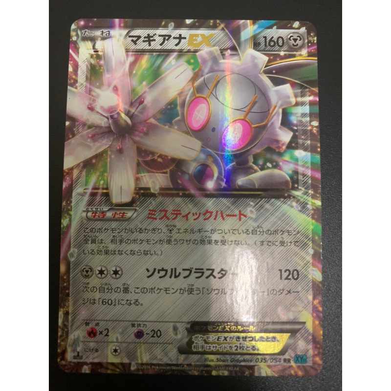 Pokémon Tcg : Magearna EX 035/054 RR XY11 | Shopee Malaysia