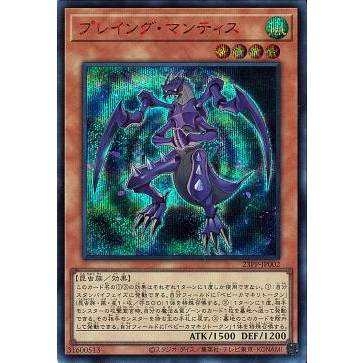Premium pack 2023 23PP-JP002 "Praying Mantis" (Red Secret Rare) | Shopee Malaysia