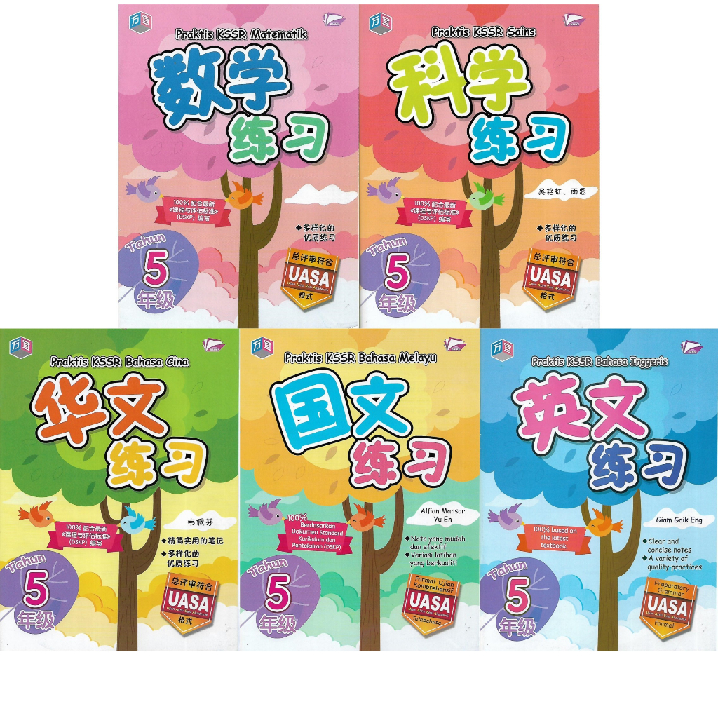 2023 SJKC Primary 5 Workbook UASA Bangi Praktis Kssr 5 Buku Latihan Tahun Standard Year 5 ...
