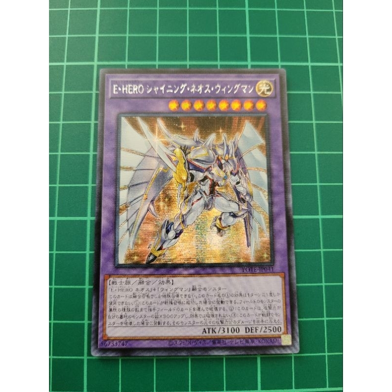 YUGIOH Japanese POTE-JP041 E・HERO 閃光新生翼人 Elemental HERO Shining Neos Wingman (SER) NEAR MINT97 ...