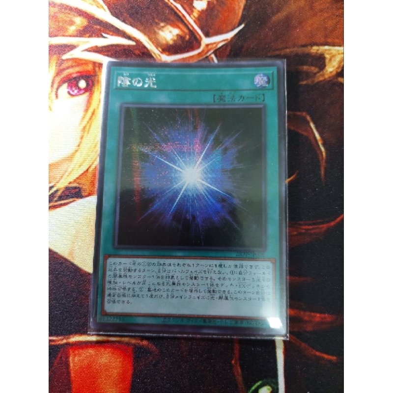 [幻想卡牌]游戏王 Yugioh 23PP-JP006 阴之光 Shadow's Light | Shopee Malaysia