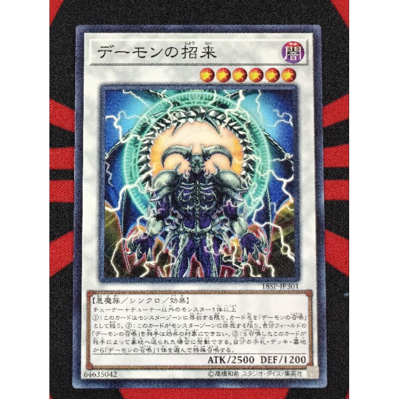 YUGIOH KONAMI 18SP-JP301 Archfiend's Call (Common) | Shopee Malaysia