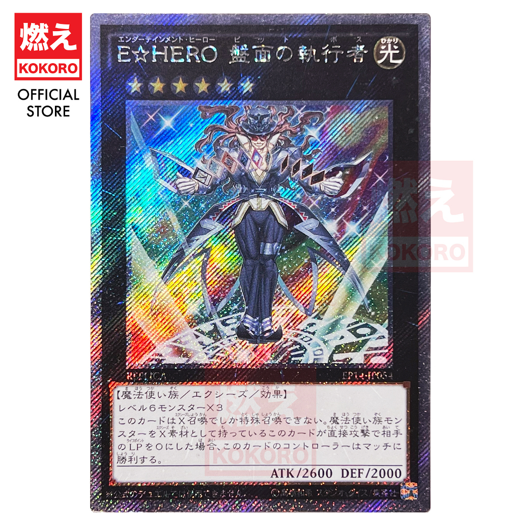 YUGIOH CARD E☆HERO Pit Boss EP14-JP054 ESER [KOKORO 游戏王] [魔法师] [光] [XYZ ...