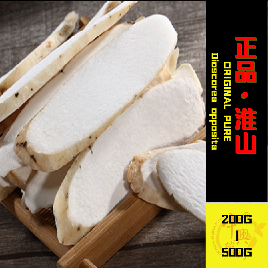 【正品】 淮山/山药 Dioscorea opposita / HUAI SHAN / SHAN YAO 200g-500g | Shopee ...
