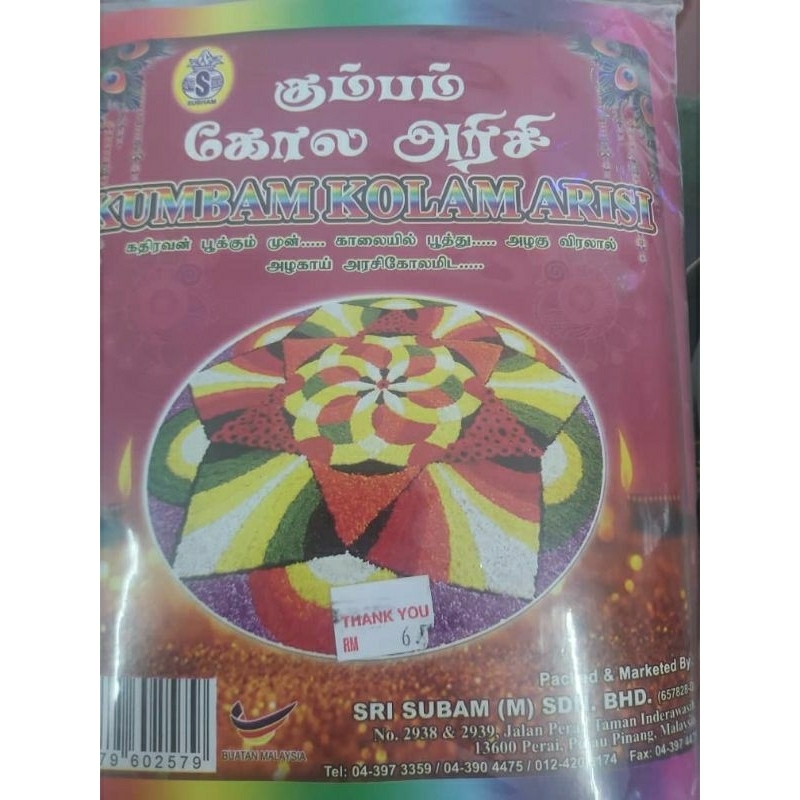 KUMBAM Kolam Arisi 1kg | Shopee Malaysia