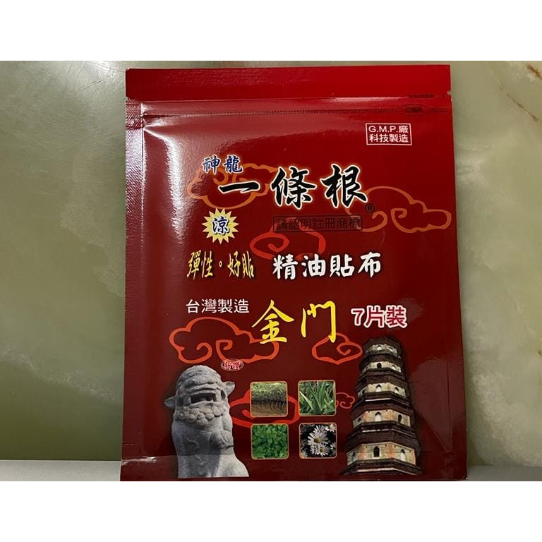 7PCS/Pack 🇹🇼 台湾Taiwan Muscle Pain Relieve (Patch) 金门一条根 神龍一條根 精油貼布 （贴布 ...