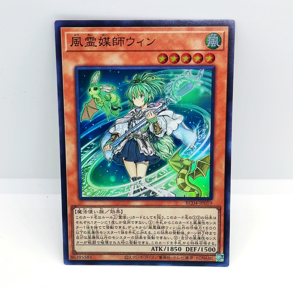 YGO YuGiOh Card RC04-JP019 | Wynn the Wind Channeler | Japanese OCG | Shopee Malaysia