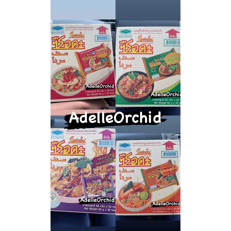 Megi Serda Thai / Megi Kerabu | Shopee Malaysia