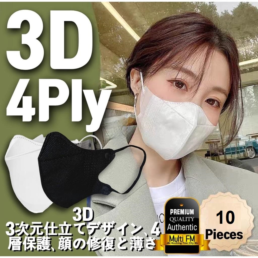 READY STOCK: [10pcs per pack] 3D Duckbill Mask Black Mask White Mask 3D ...