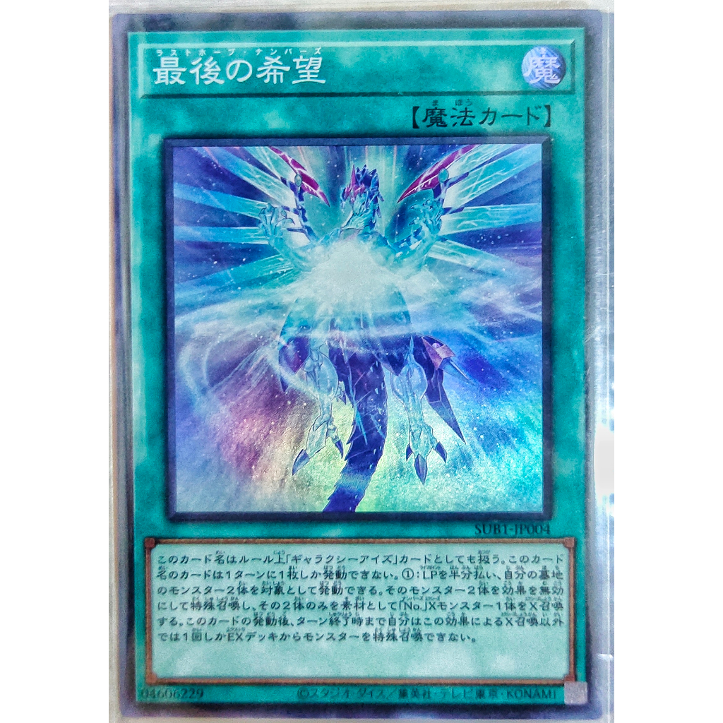 SUB1-JP004 (SR) Numbers Last Hope (jpn) | Shopee Malaysia