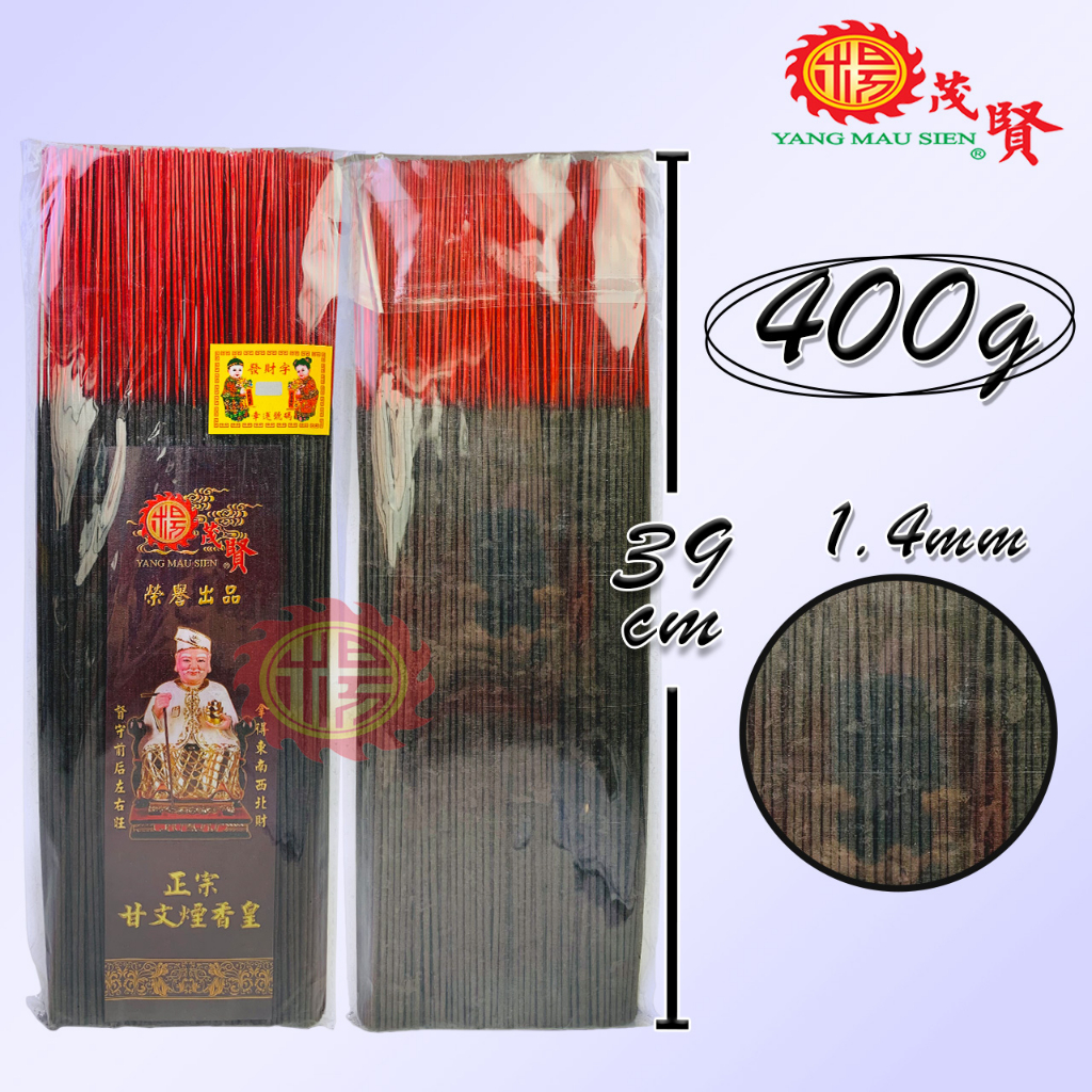 YMS 100% 甘文烟香 拿督公香 (招财 超香) Kemenyan Joss Stick Datuk Gong Incense 甘文煙 ...