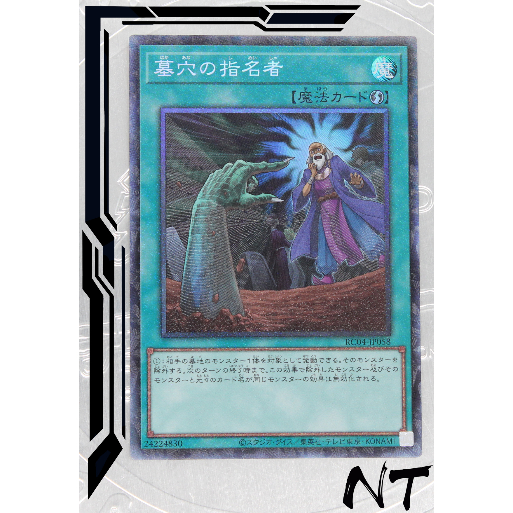RC04 |YUGIOH OCG | RC04-JP058(Collectors/Ultra Rare )Rarity Collection Quarter Century Edition ...