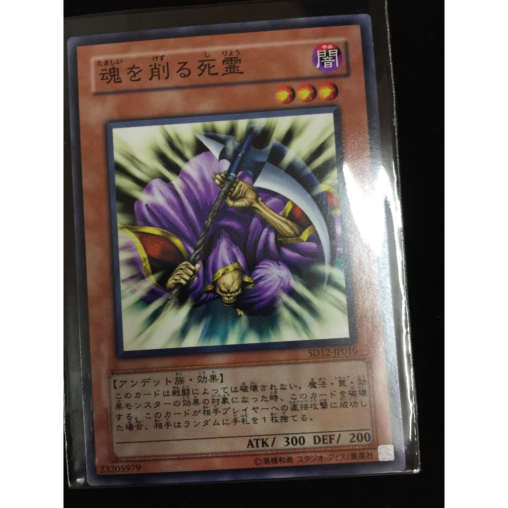 Yugioh Card - SD12 JP010 Spirit Reaper - Normal | Shopee Malaysia
