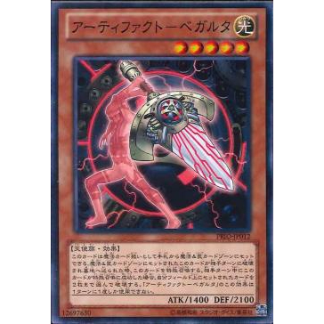Primal Origin PRIO-JP012 Artifact Beagalltach (Common) | Shopee Malaysia