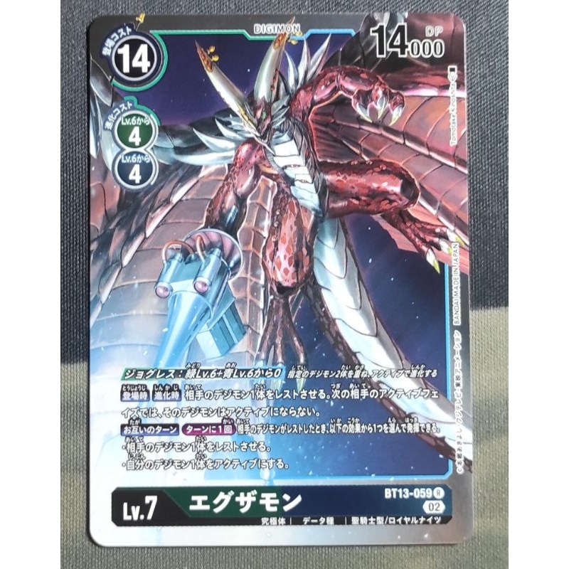 Digimon DTCG BT13-059 Examon R | Shopee Malaysia