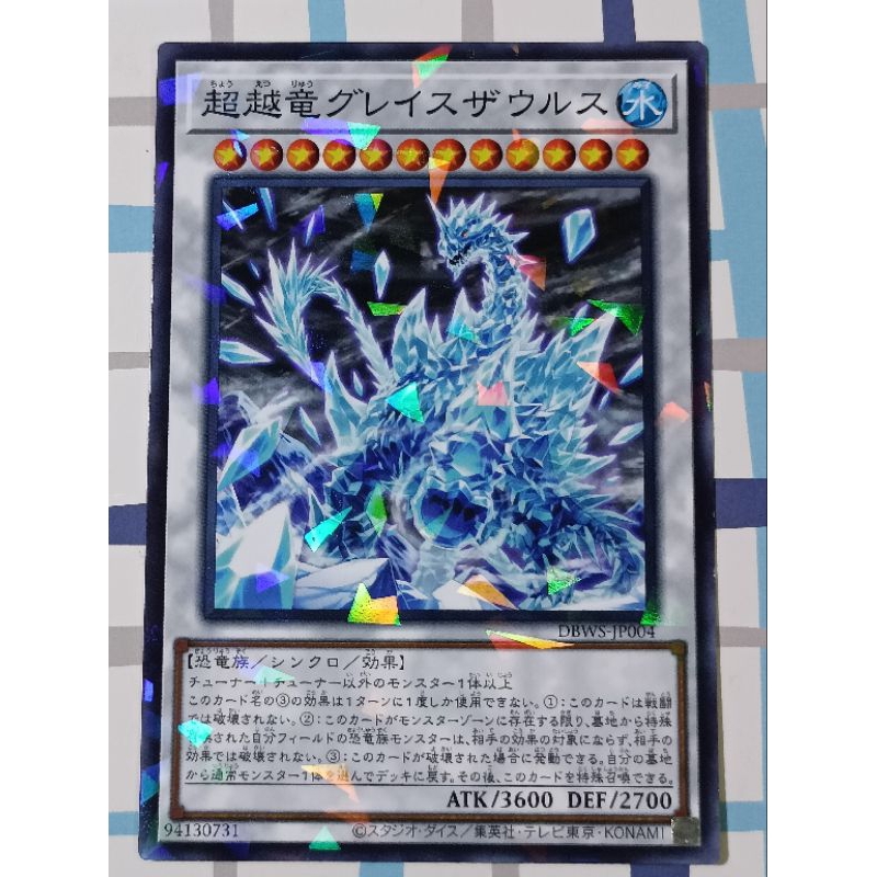 YUGIOH KONAMI DBWS-JP004 Transcendrake Glacesaurus (Normal Parallel Rare/Common) | Shopee Malaysia