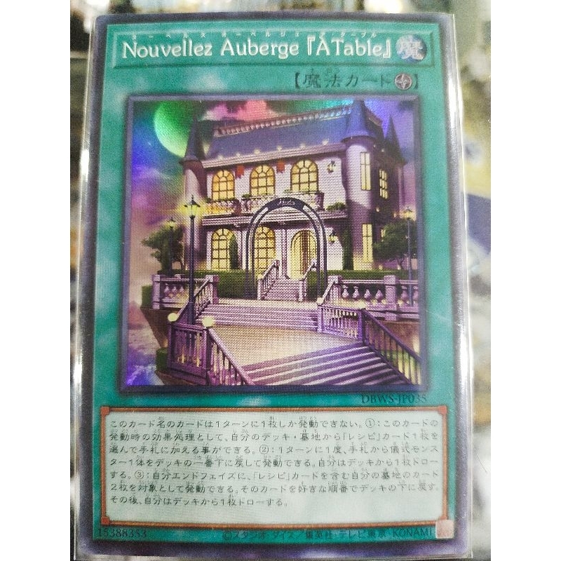 游戏王 Yugioh DBWS-JP035 Nouvellez Auberge A Table" SR | Shopee Malaysia