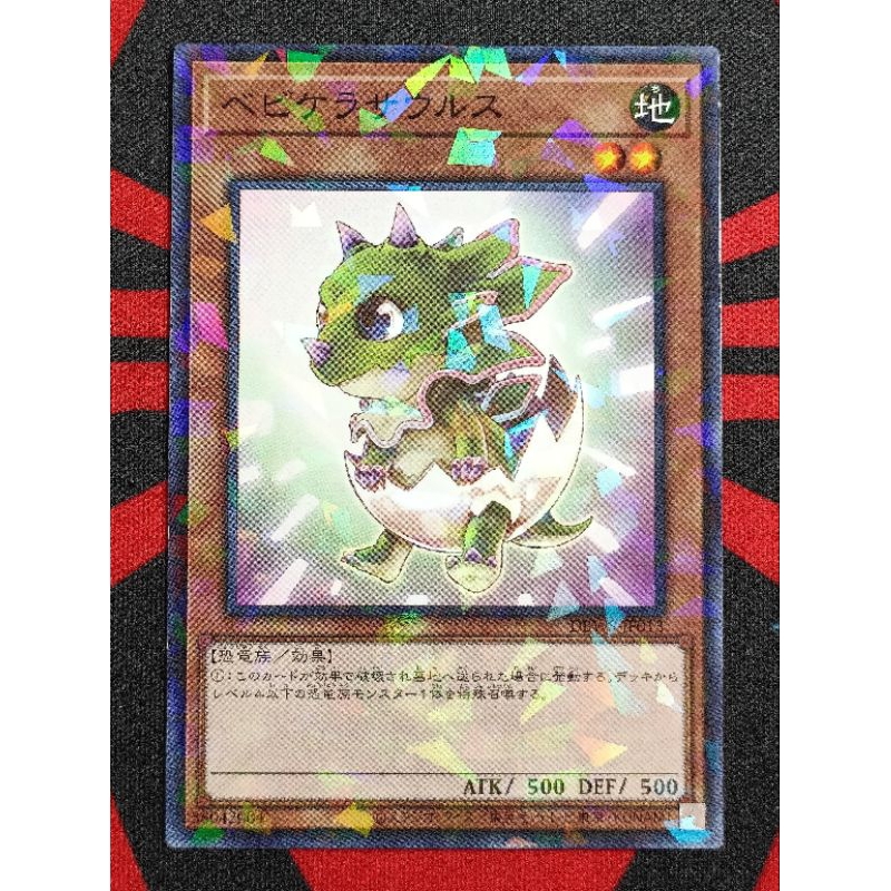 YUGIOH KONAMI DBWS-JP013 Babycerasaurus (Normal Parallel Rare/Common) | Shopee Malaysia