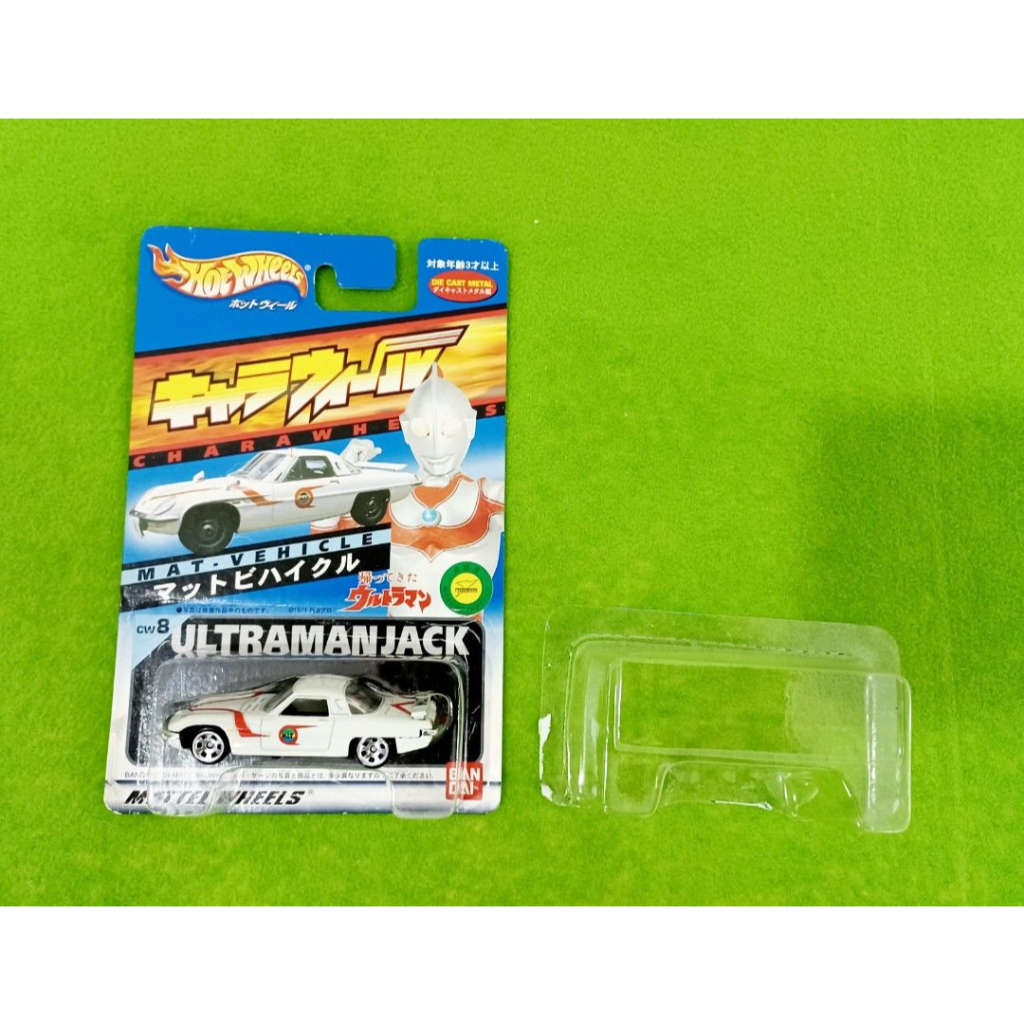 Bandai Hotwheels Ultraman Jack Mat Vehicle CW8 blister open | Shopee ...