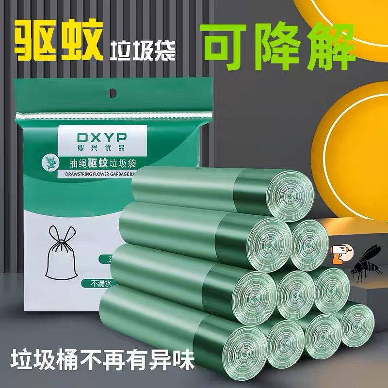 Household Mosquito Repellent Garbage Bag Jasmine Rose Scent Garbage Bag ...