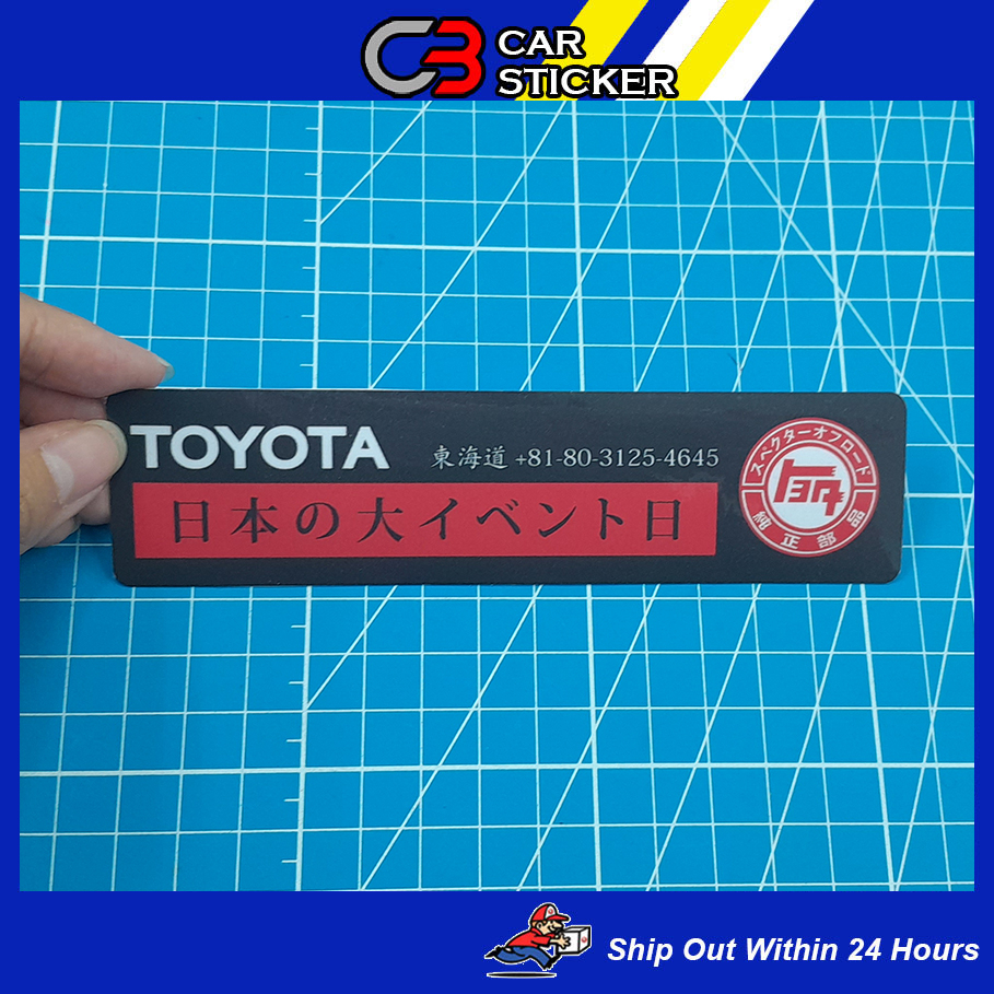 TOYOTA KANJI JAPANESE CAR STICKER / W252 | Shopee Malaysia