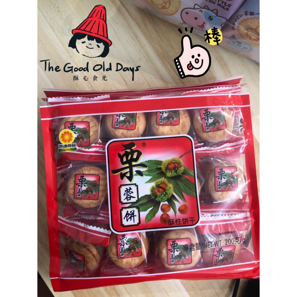 鸿达栗蓉饼 HONGDA CHESTNUT BISCUIT/200G/200克/22粒包装 | Shopee Malaysia