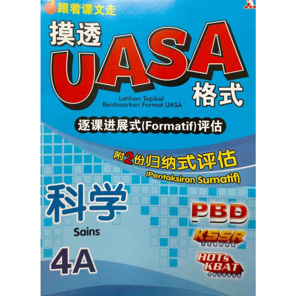 (HUP LICK)UASA LATIHAN TOPIKAL BERDASARKAN FORMAT KSSR SEMAKAN 跟着课文走 摸透 UASA 格式 TAHUN 4A-6A/4B ...