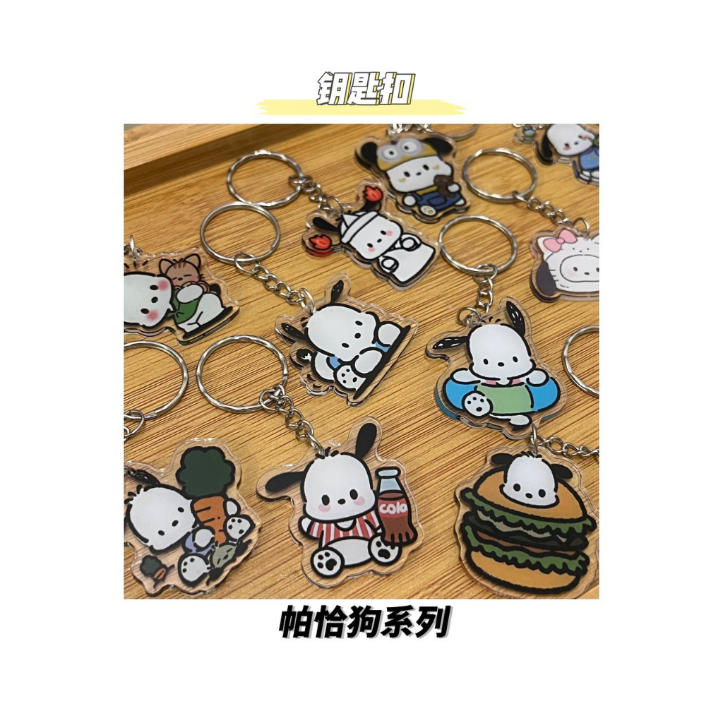 Cute Cartoon Acrylic Keychains~可爱卡通亚克力钥匙扣~ | Shopee Malaysia