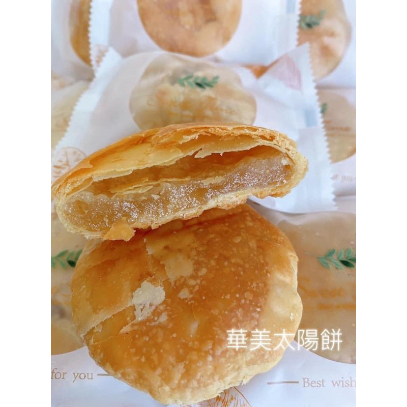 太阳饼 Sun Cakes Tai Yang Bing | Shopee Malaysia