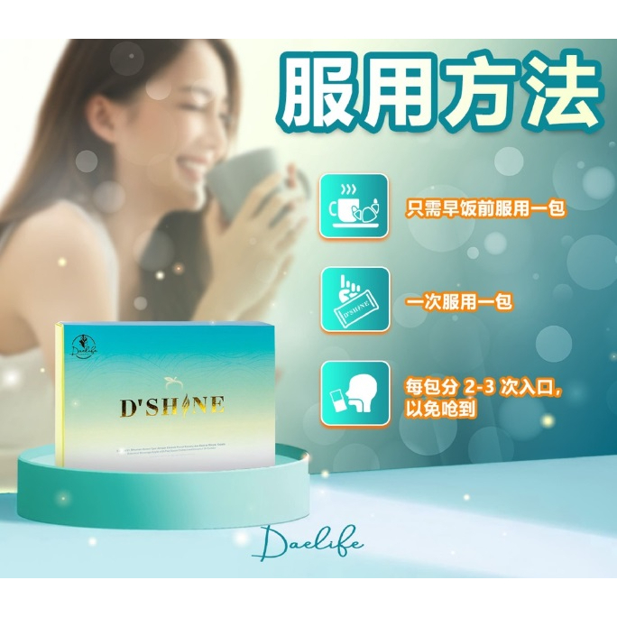 现货正品🔥Dshine Daelife_HQ Daelife x 【D'SHINE aLive】 💯Authentic Stock 正品💯 ...